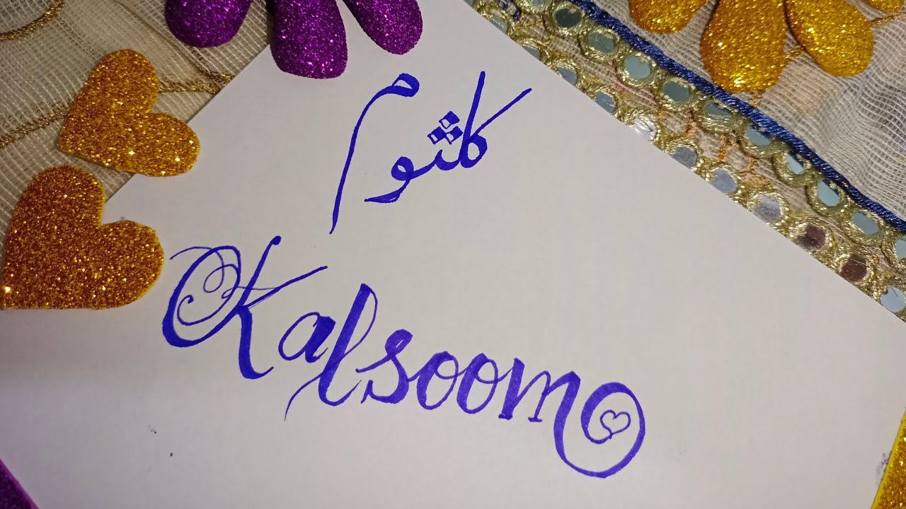 Kalsoom کلثوم name status @digitalreviews007 #whatsappstatus # ...