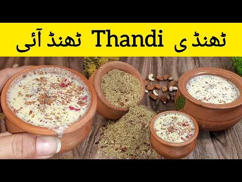 Thandi Thandi Thadai || Instant Thandai Powder || Thandai Masala ...