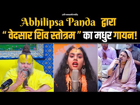 Abhilipsa Panda द्वारा \