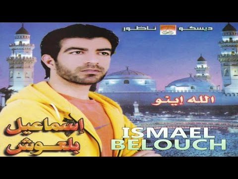 Vamos | Ismael Belouch (Official Audio)