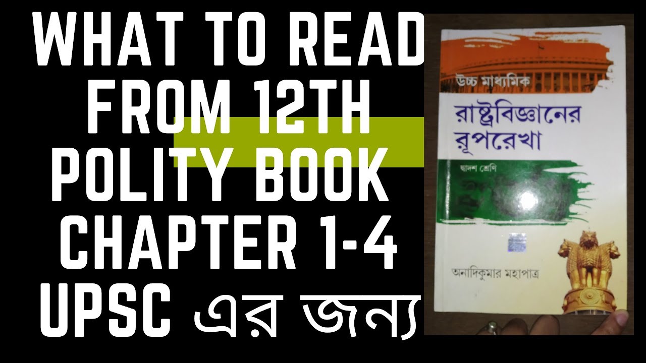 polity class 12 book important - YouTube