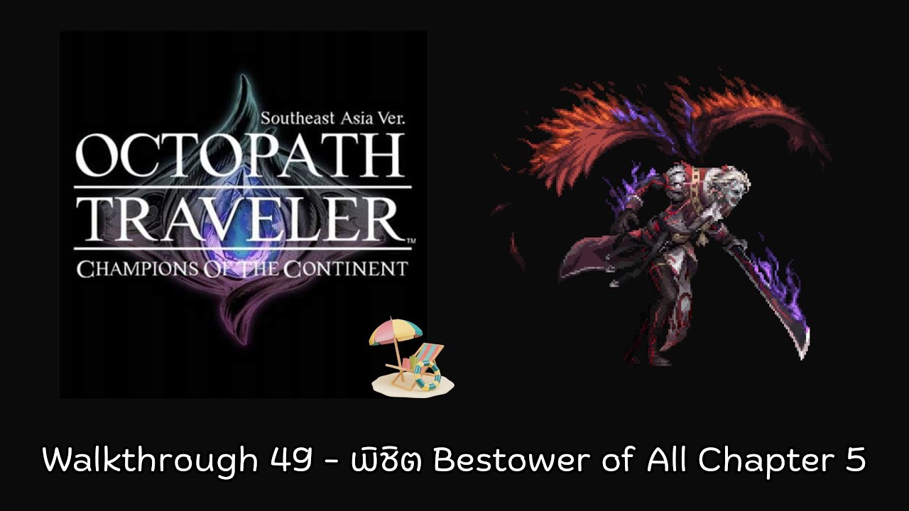 OT : CotC (SEA) - WT49 - พิชิต Bestower of All Ch.5 [TH:V2.11.1/BoA5 ...
