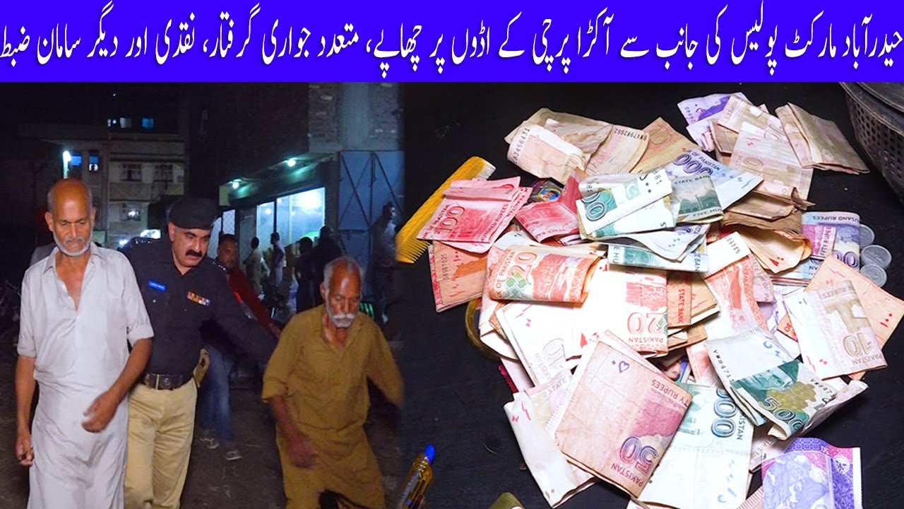 HYD Market Police raids Akra Parchi outlets, arrests several gamblers ...