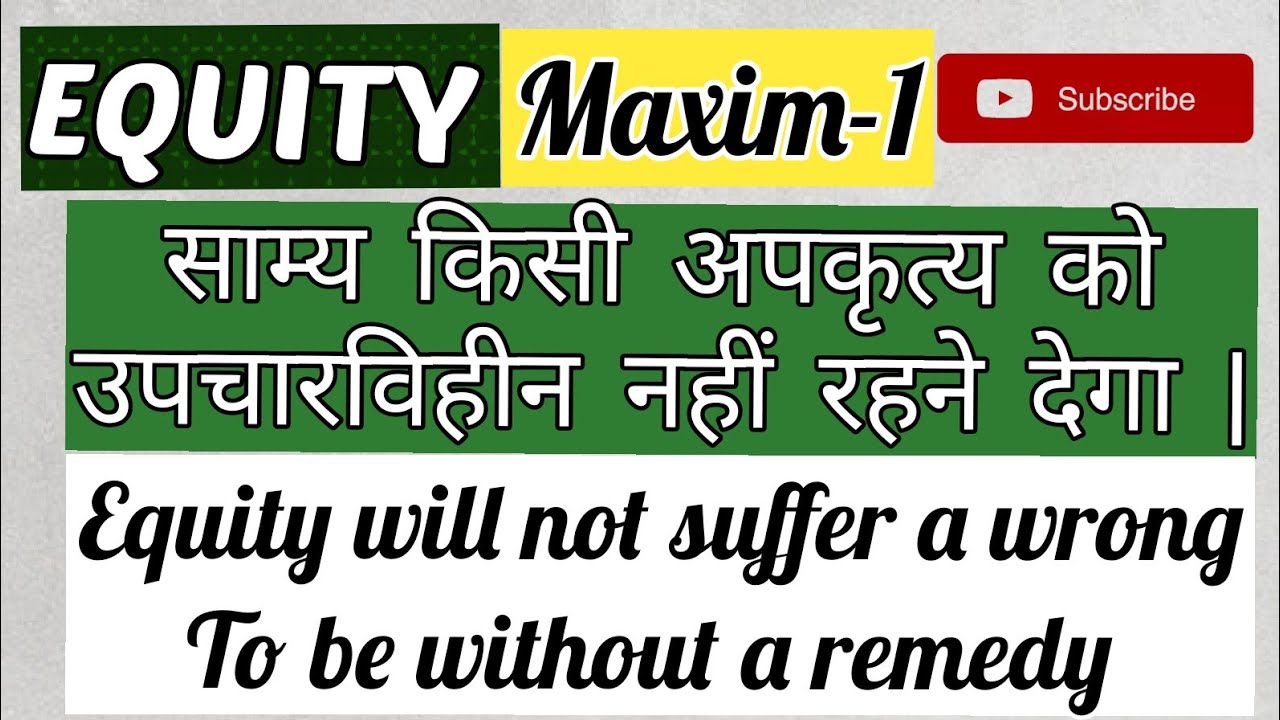 EQUITY (MAXIM OF EQUITY/साम्या की सूक्ति)||EQUITY WALL NOT SUFFER A ...