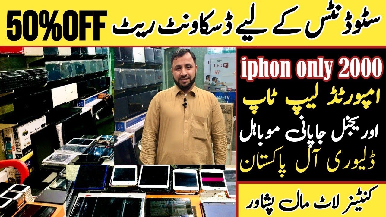 laptop price in pakistan | iphon price in pakistan | ipad price in ...