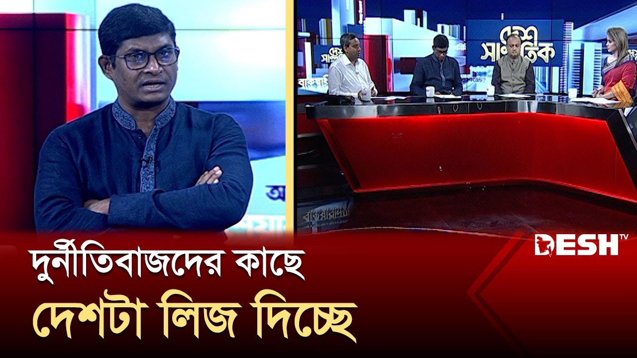দুর্নীতিবাজদের কাছে দেশটা লিজ দিচ্ছে: শামীম হায়দার পাটোয়ারী | Shamim ...