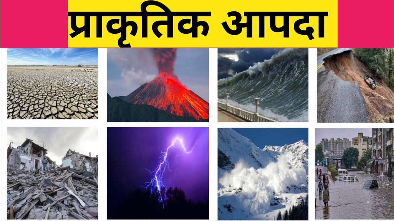 प्राकृतिक आपदा|natural disestar|natural climate|different types of ...