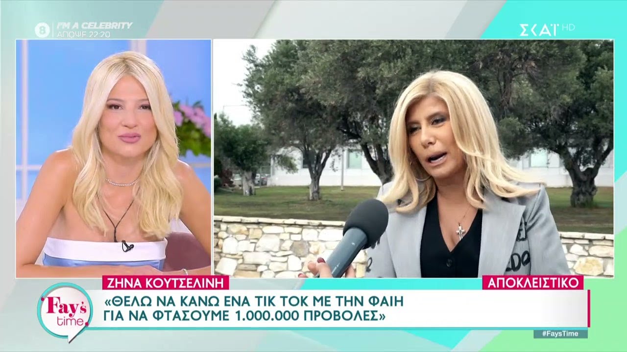 Η Ζήνα Κουτσελίνη σχολιάζει το τηλεοπτικό τοπίο και την είσοδο της στον ...