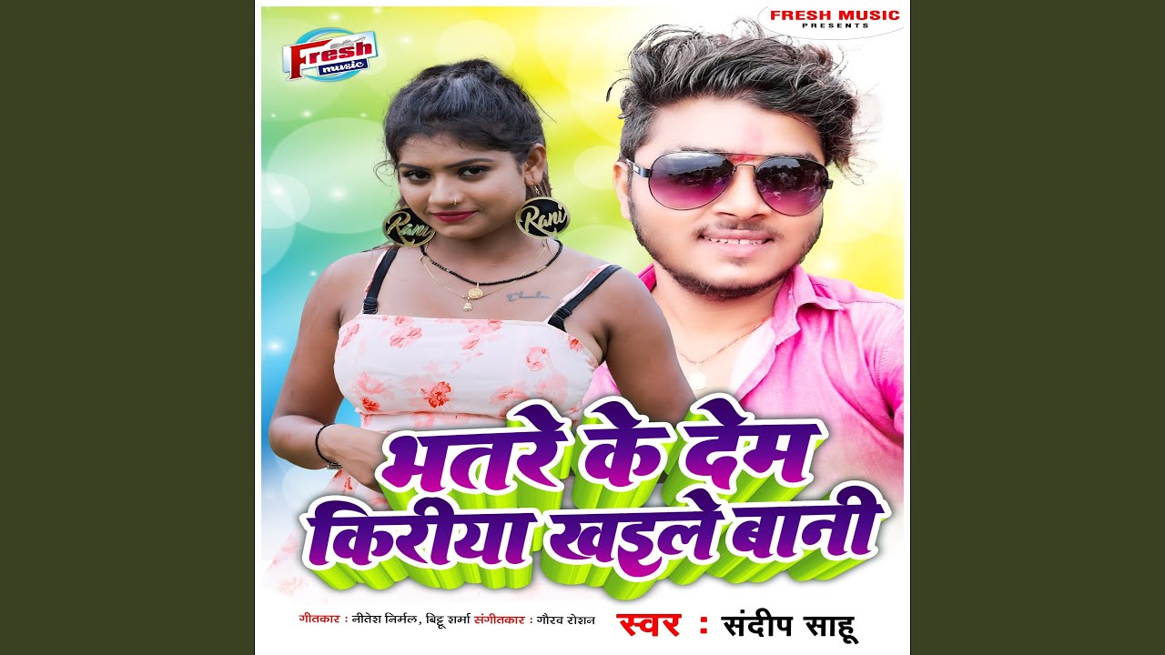 Bhatare Ke Dem Kiriya Khaile Bani (Preview) - YouTube