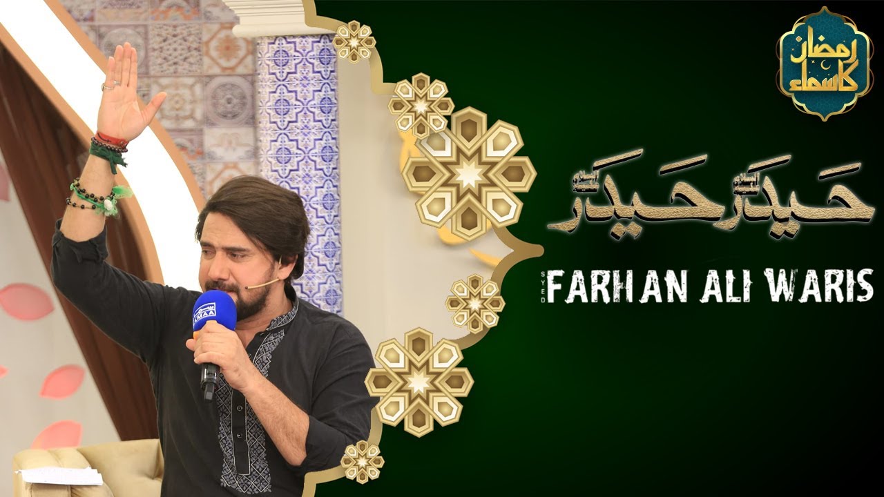 Farhan Ali Waris | Haider Haider | Noha | Ramzan Ka Samaa | SAMAA TV ...