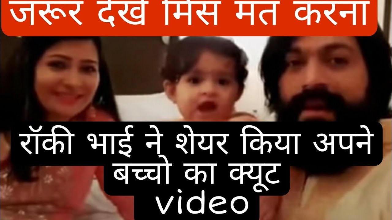 yash daughter funny moments, #yash,#funnyvideo - YouTube