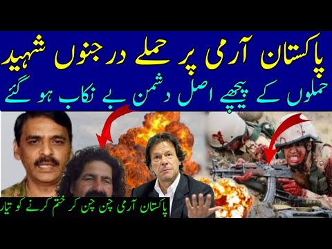 IMRAN KHAN QAMAR BAJWA ASIF GHAFOOR GOT BIG DEVELOPMENT ABOUT PAKISTAN ...