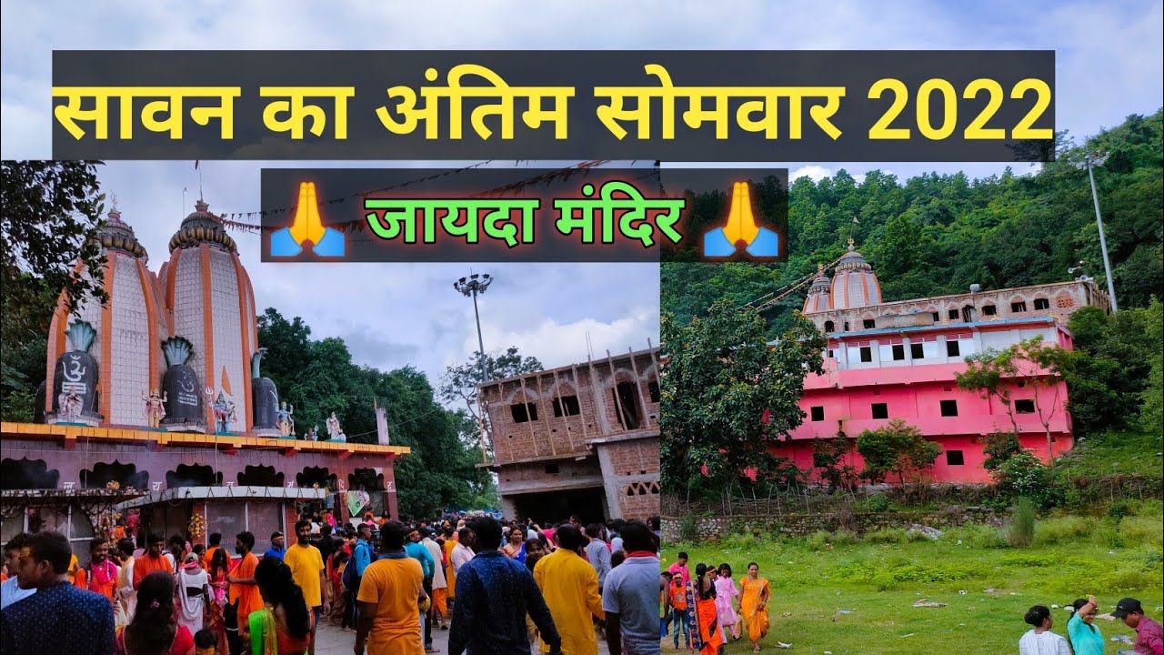 Joyda Mandir Jamshedpur 🙏 #joydamandir #gurujourneyfilms - YouTube