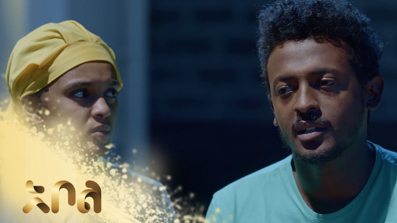 ሙሉ ክፍል 25 – አደይ | ምዕራፍ 1 | ክፍል 25 | አቦል ቲቪ – Adey | Season 1 | Episode ...