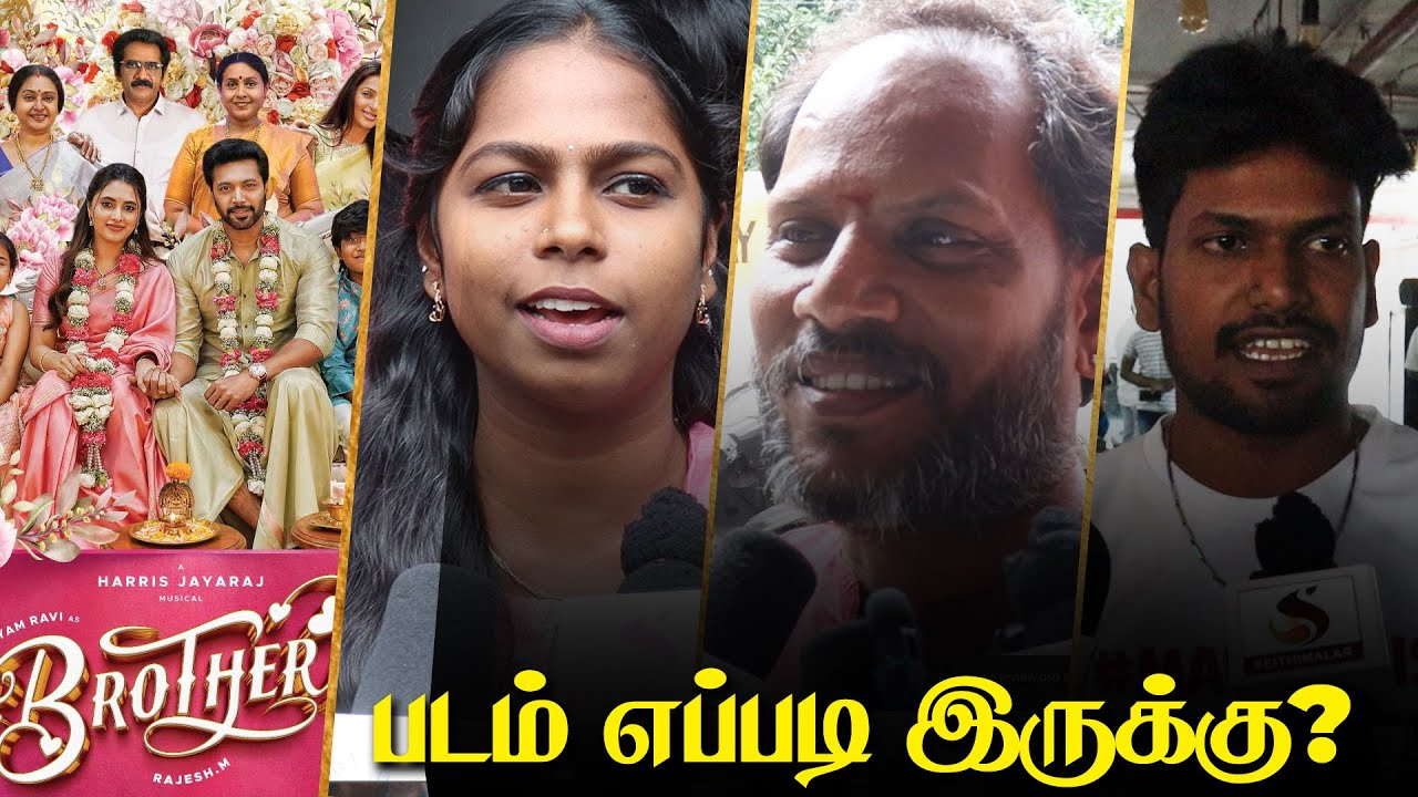 Brother Public Review | Jayam Ravi, Priyanka Mohan | Brother Review ...