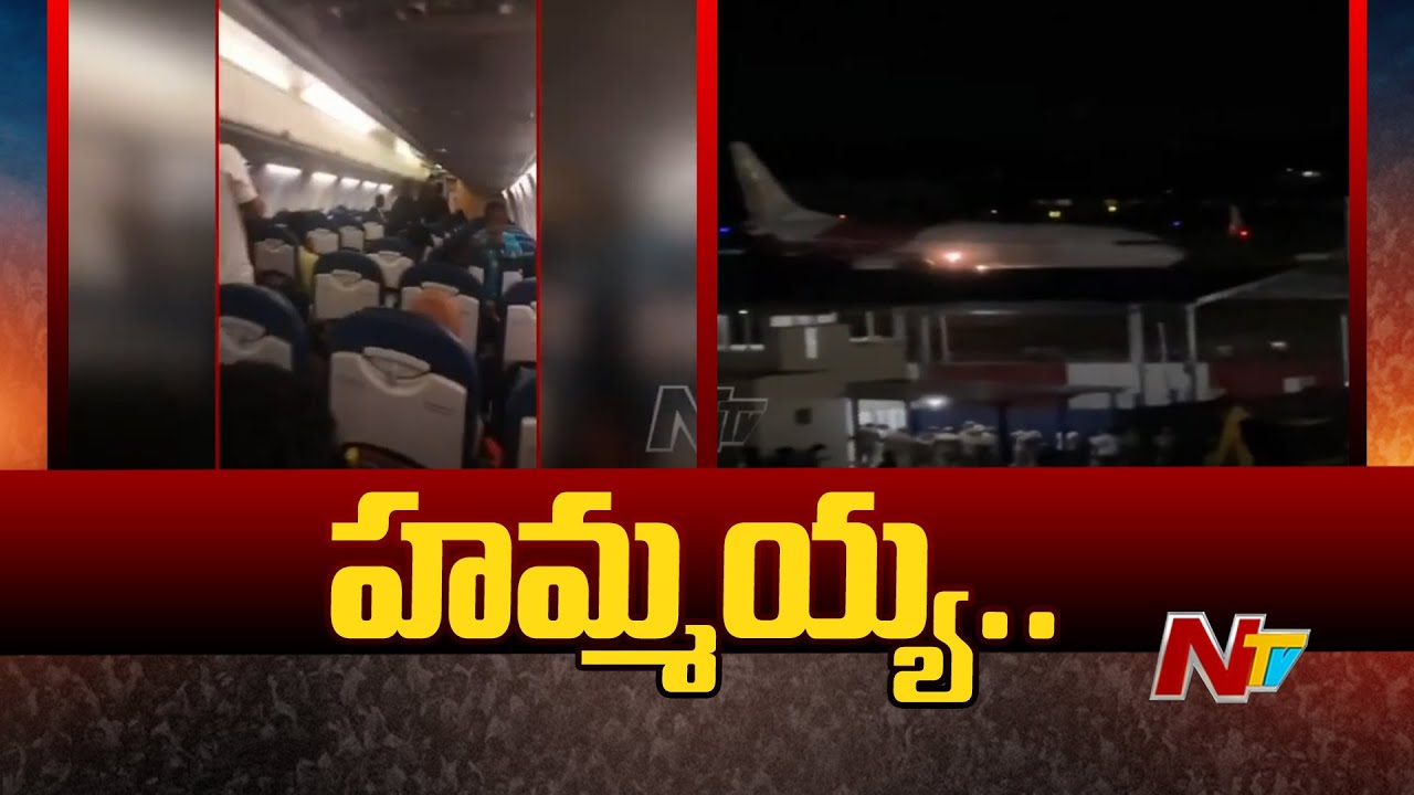 Trichy Airport Emergency Landing | Air India Express Flight Technical ...