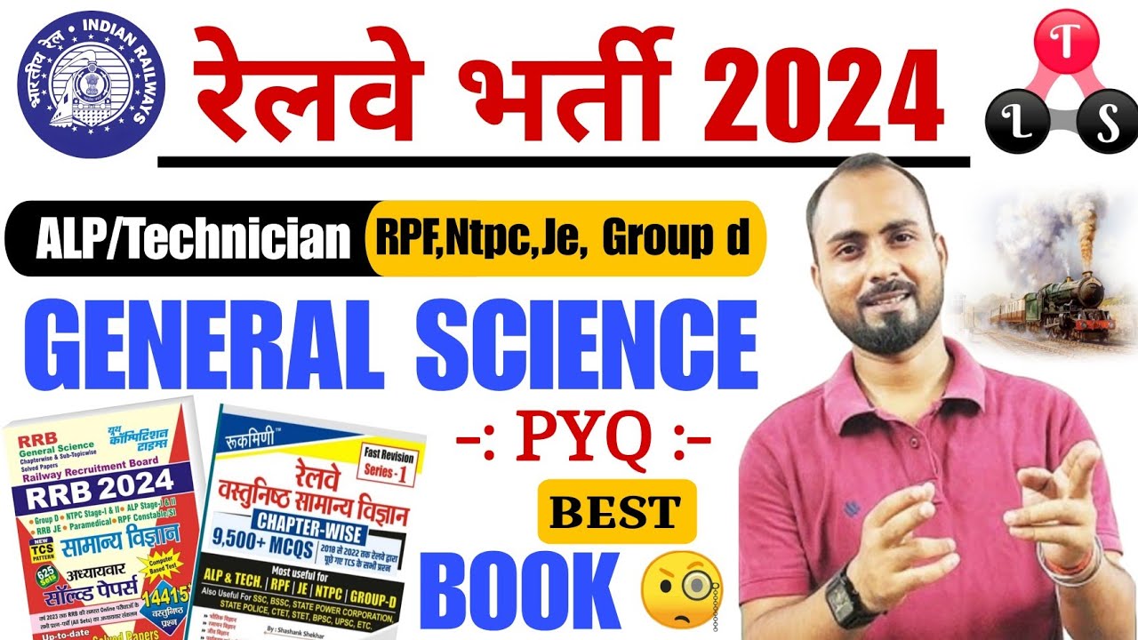 Railway भर्ती 2024-25 🔥| Best Science PYQ Book |Youth Sci. V/s Rukmini ...