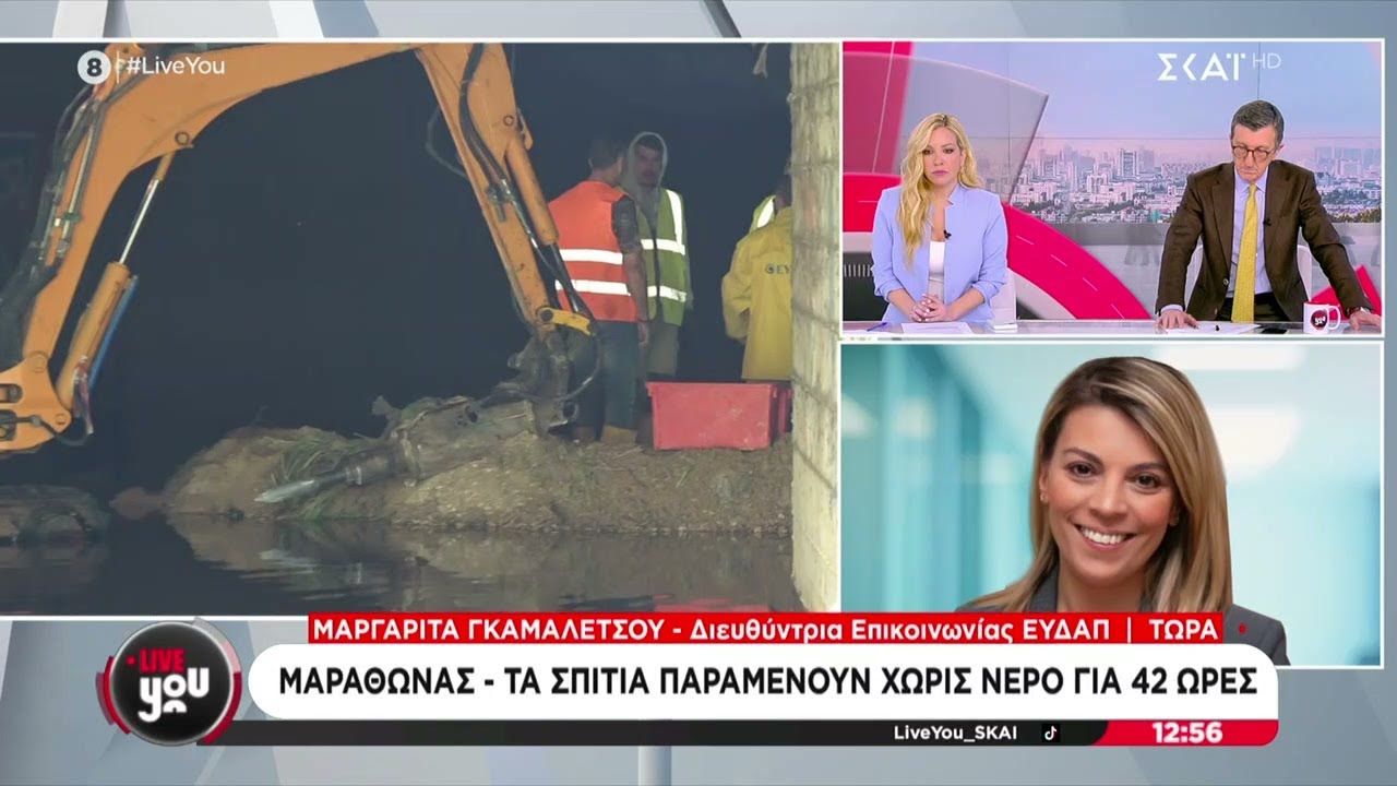 Μαραθώνας: Σπίτια παραμένουν χωρίς νερό για 42 ώρες -Δηλώσεις από την ...