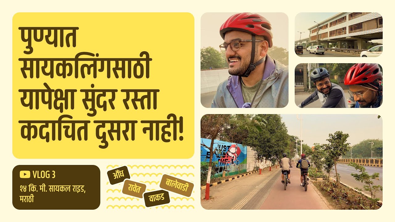 Pune’s Urban Cycling Route That Sets a New Standard | Group Cycle Ride ...