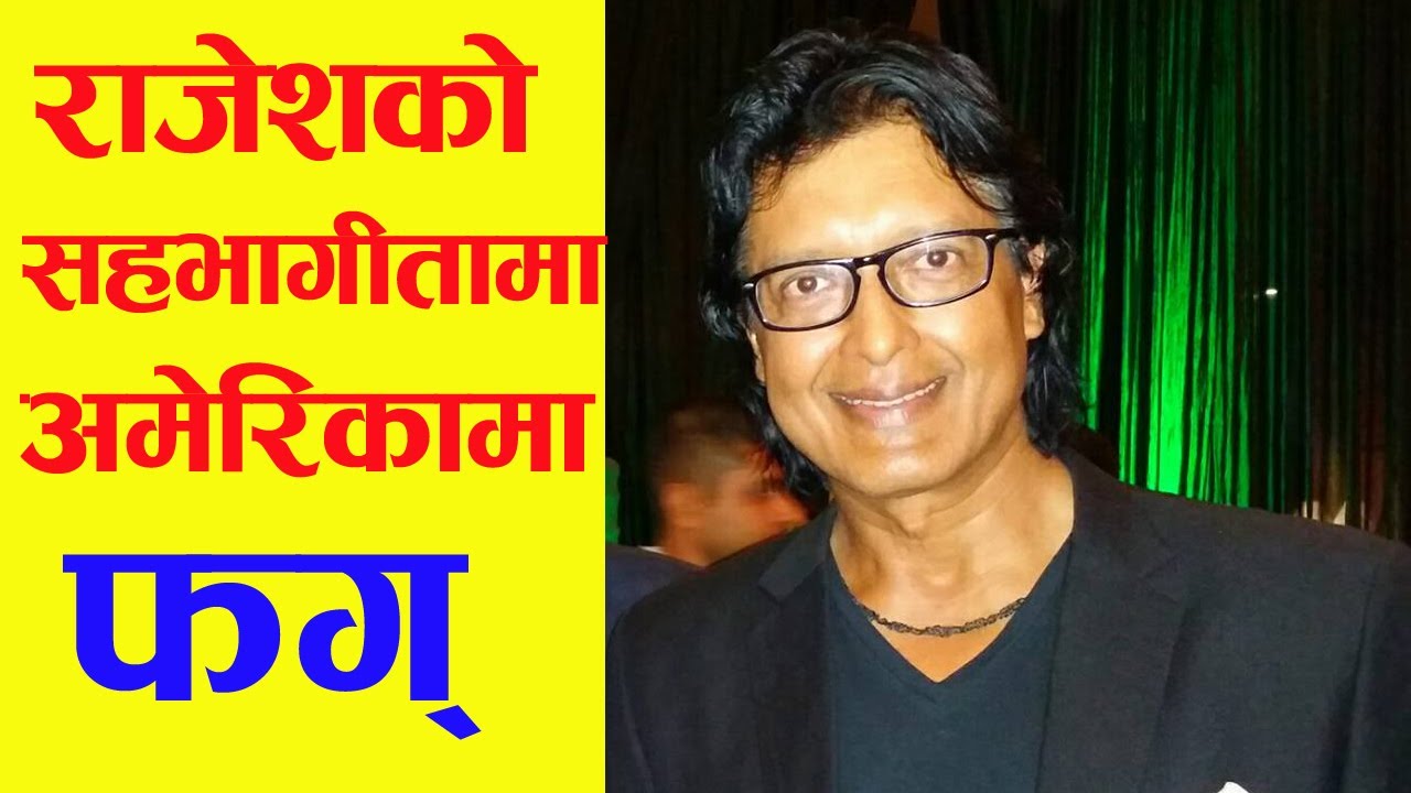 १ लाख डलर खर्चिएर सुमनले फगका लागि कलाकार अमेरिका लैजाने ।। Rajesh ...