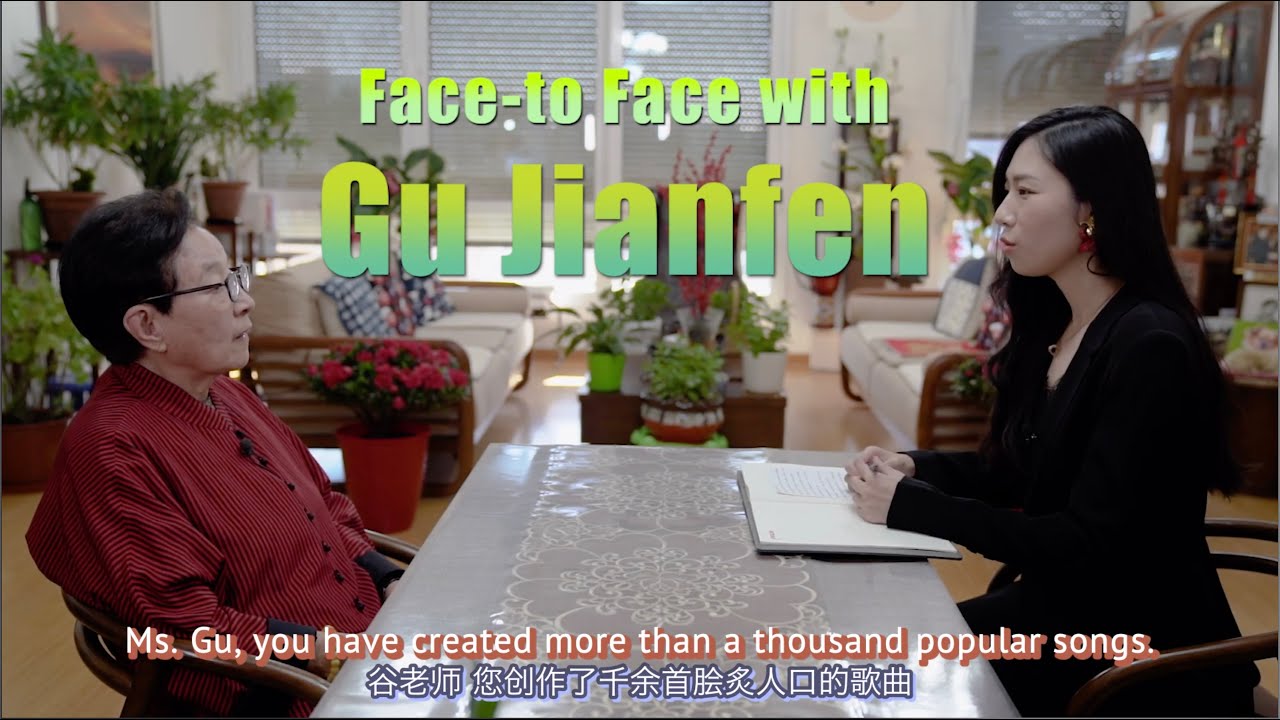 Gu Jianfen: Composing our own melody for our Chinese poems | 中国著名作曲家谷建芬 ...