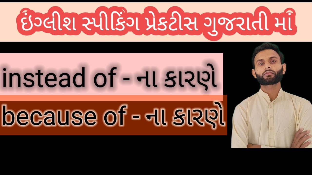 Instead of .I instead |english speaking practice - YouTube