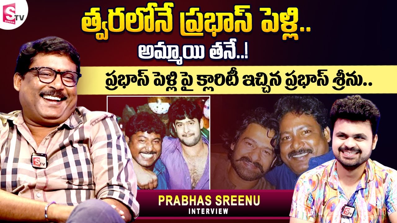 Comedian Prabhas Sreenu Exclusive Interview | Prabhas Sreenu Gives ...