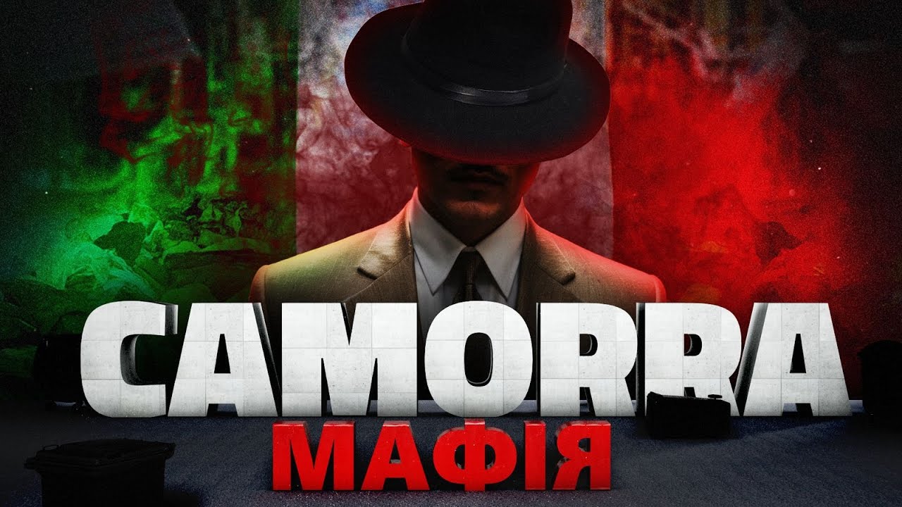 CAMORRA - найбрудніша мафія Італії - YouTube