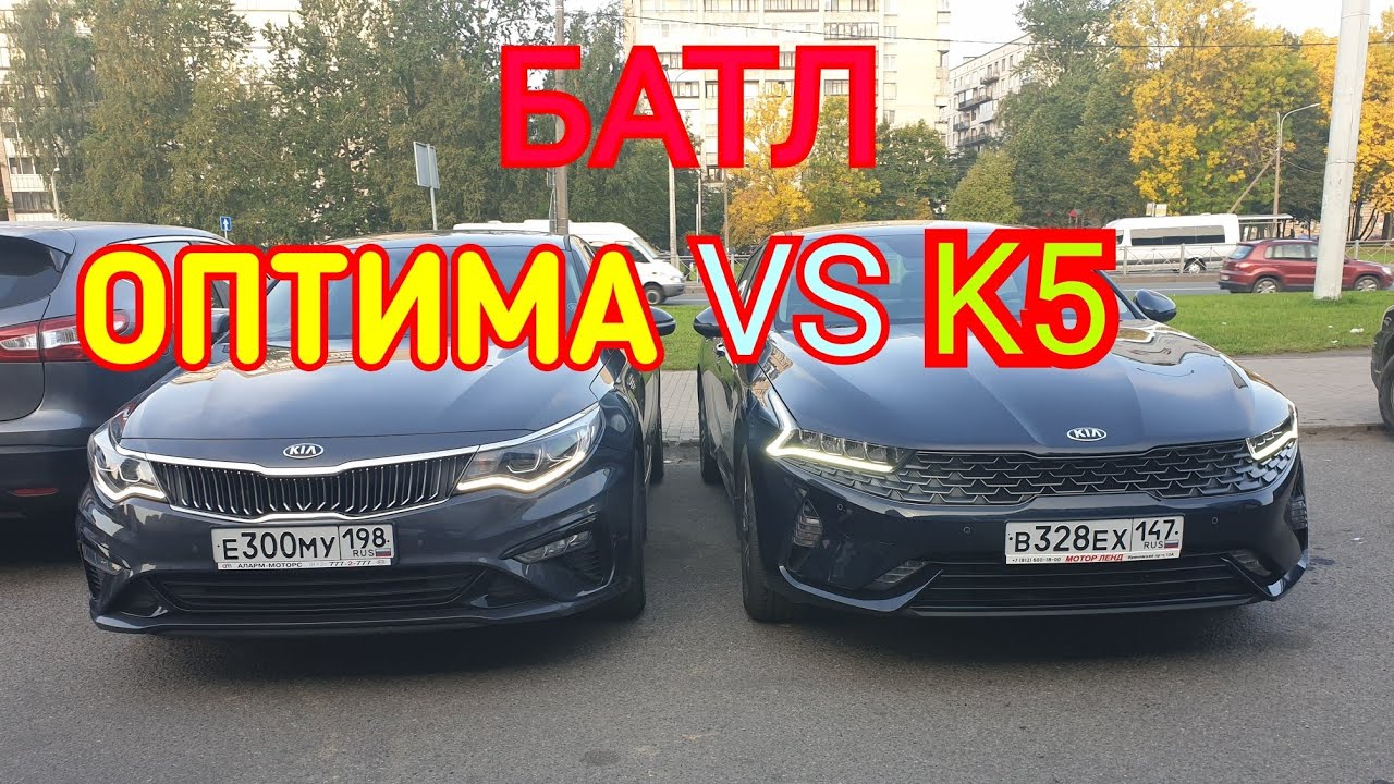 Sitemapcdatahttpstondreferenzcomkia K5 Vs Kia Optima