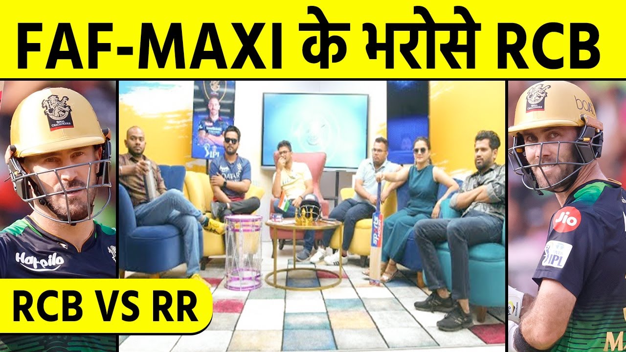 🔴RCB VS RR: Faf-Maxi के धमाके के बाद लड़खड़ाई RCB, दिखेगा Buttler का ...