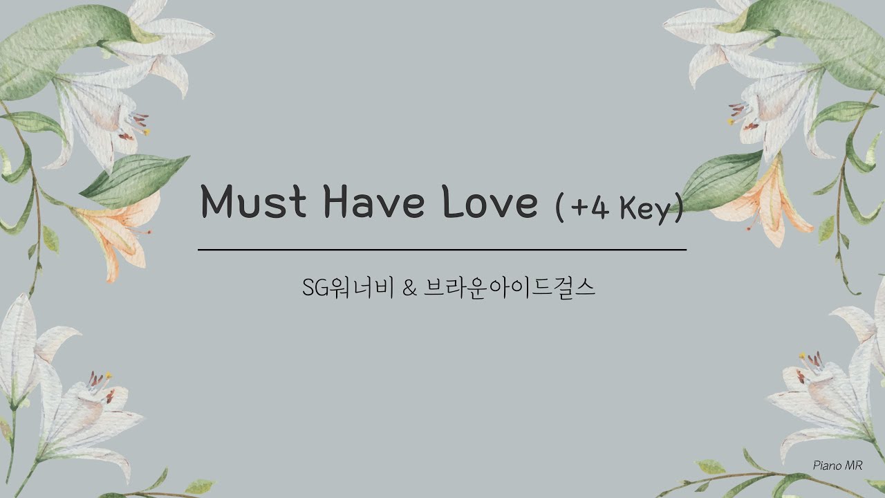 [Piano MR/Lyrics] Must Have Love - SG워너비&브라운아이드걸스 (+4 Key) - YouTube