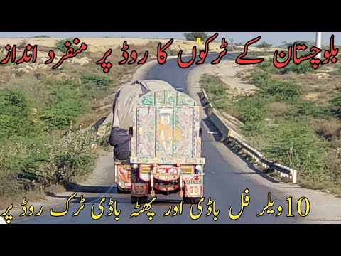 Hino 10 Wheeler / full & phata body /Balochistan Truck / Truck Lover ...