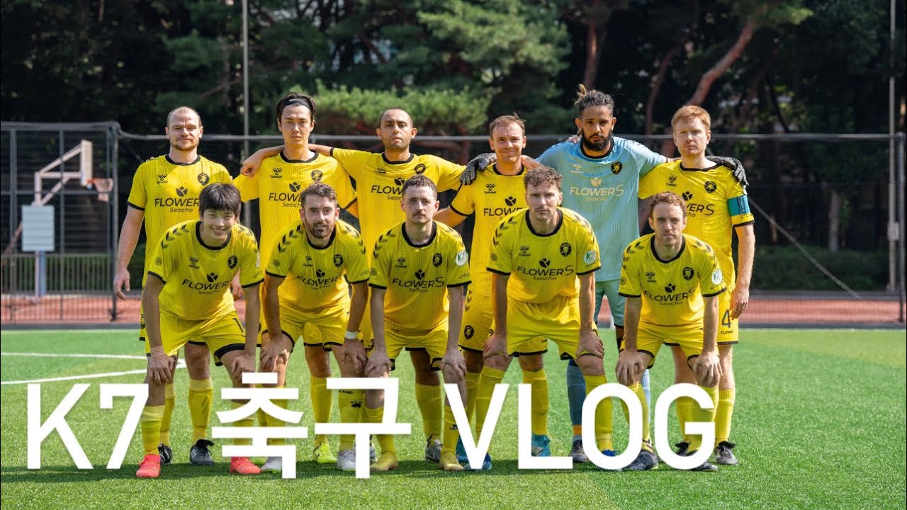 그냥 축구하는거야 (K7 경기 LEO FC VS OKINAWA FC) - YouTube