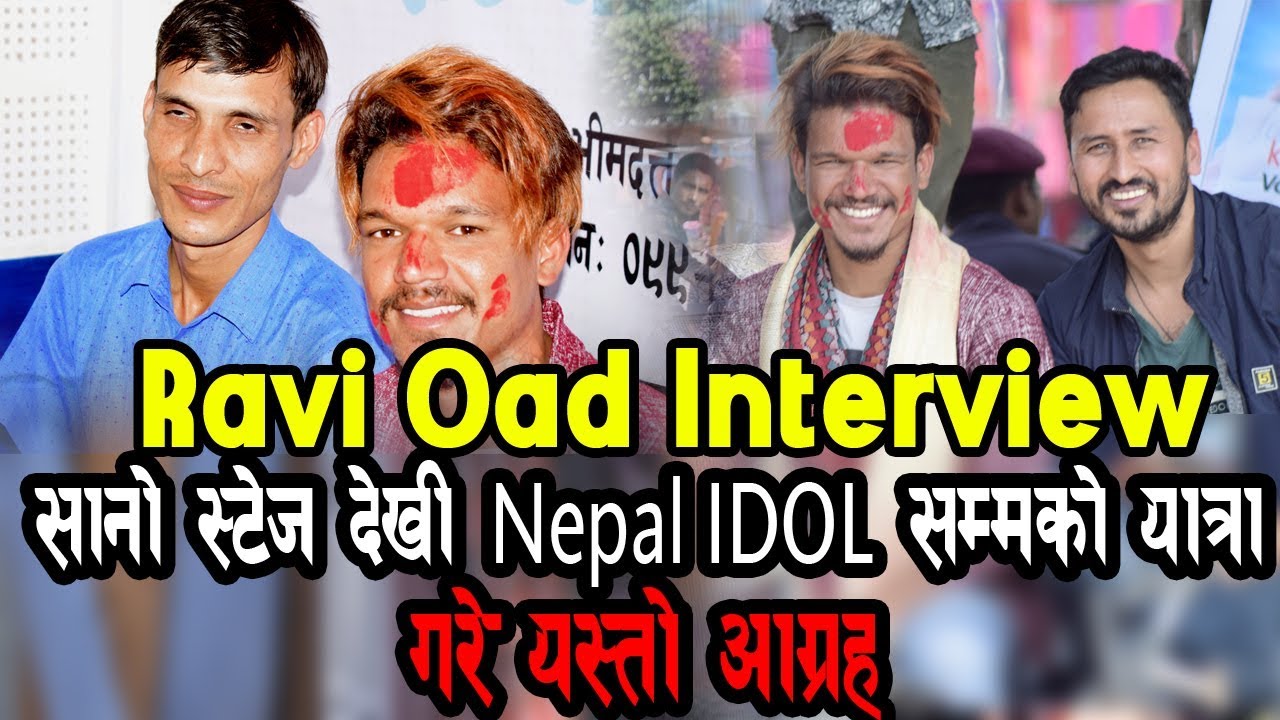 Ravi Oad || Nepal Idol || सम्मको यात्रा यस्तो | Ravi Oda performance ...