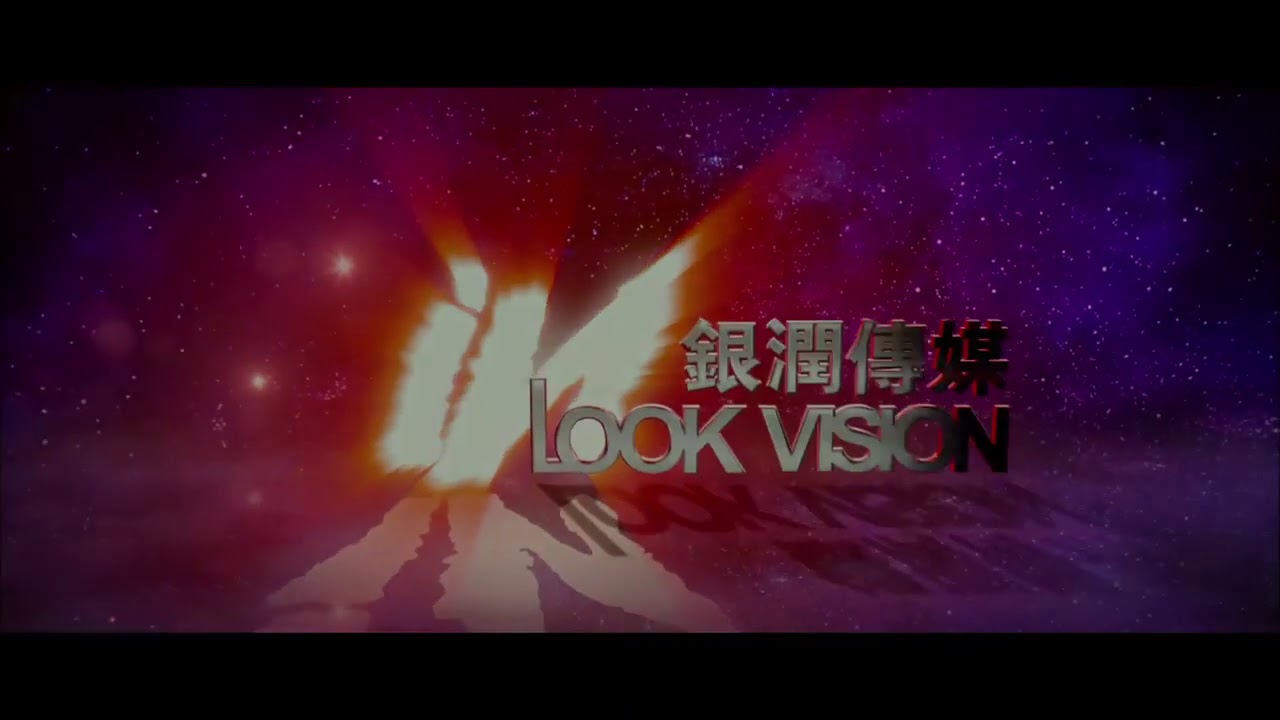 In Look Vision Ident (2013) - YouTube
