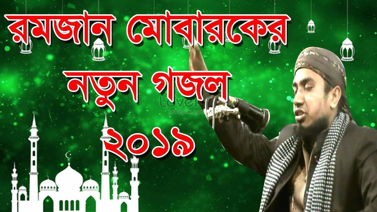 নতুন গজল || চোখের পলকে তুমি হতে পার লাশ || New Gojol || Cokar Poluka ...