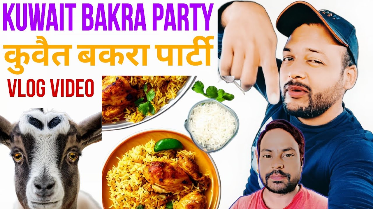 Kuwait Party Vlog Video||🔥 कुवैत पार्टी ब्लॉग विडियो||🔥#Bhailog - YouTube