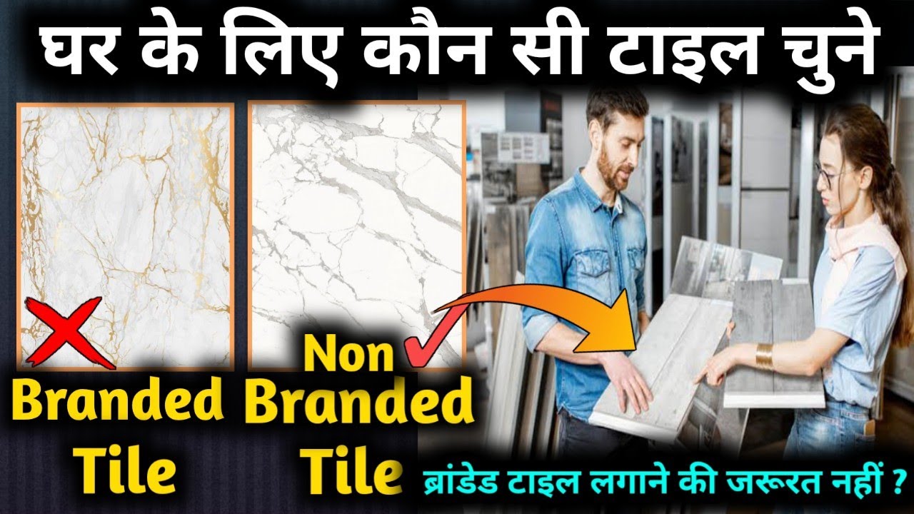 Branded tile vs Non branded tile | before selecting tile beware from ...