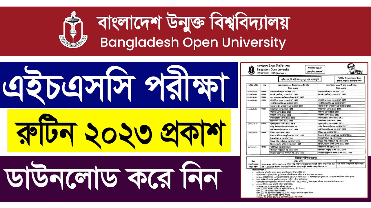উন্মুক্ত বিশ্ববিদ্যালয় এইচ এসসি রুটিন ২০২৩ || Bou HSC Routine ...