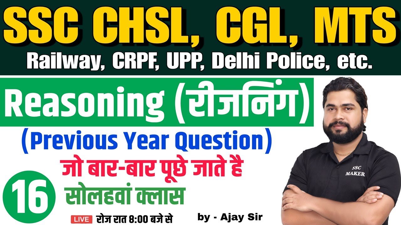 Reasoning short tricks in Hindi For - SSC CGL, CHSL, MTS, GD, CRPF, UPP ...