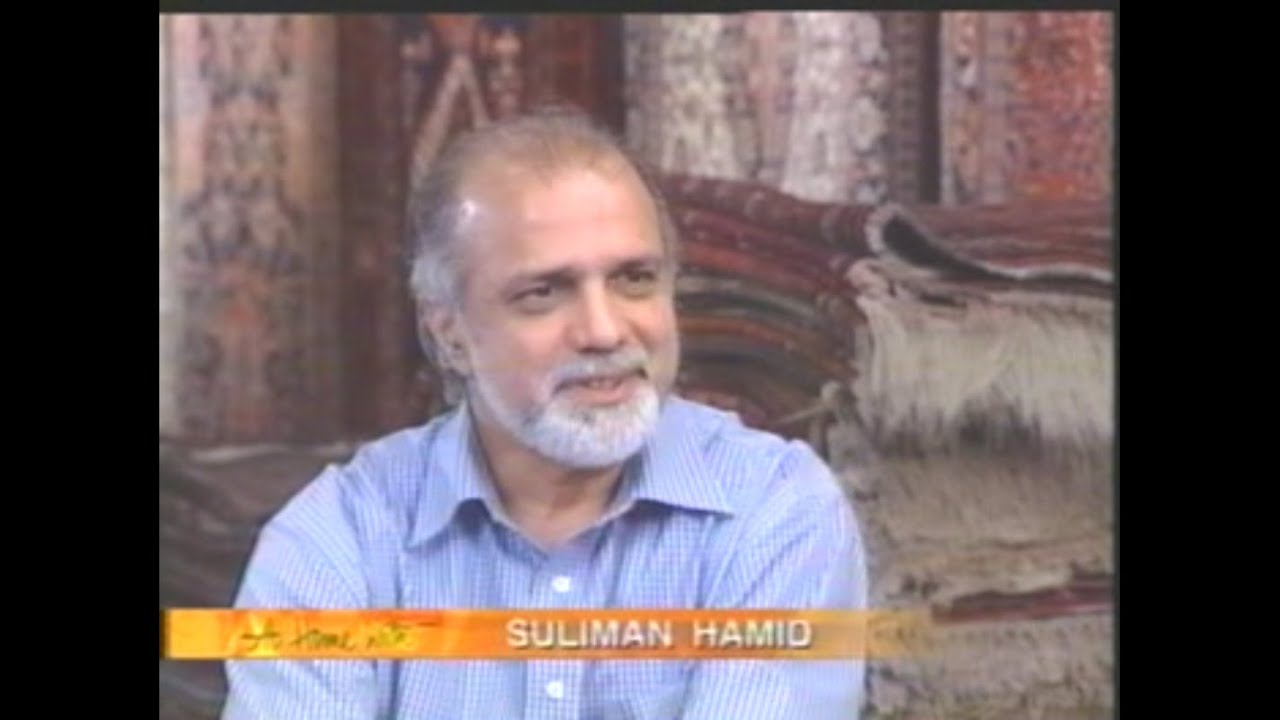 At Home With Suliman Hamid - YouTube