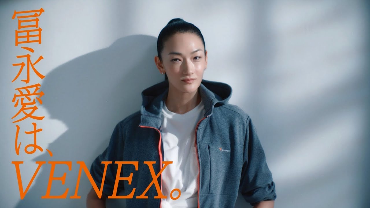 VENEX ベネクス CM 「冨永愛は、VENEX。」篇 15秒 - YouTube