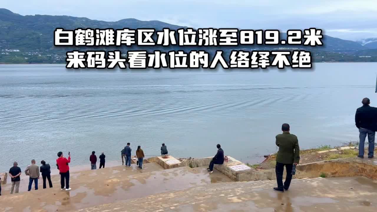 白鹤滩库区水位涨至819.2米，水面看起来太宽了 - YouTube