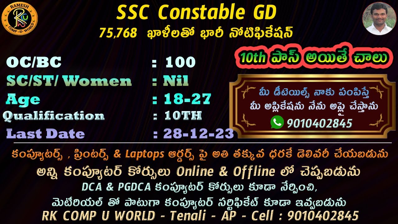 SSC GD Constables || 2023 Job Notification Details || By K. Ramesh - YouTube
