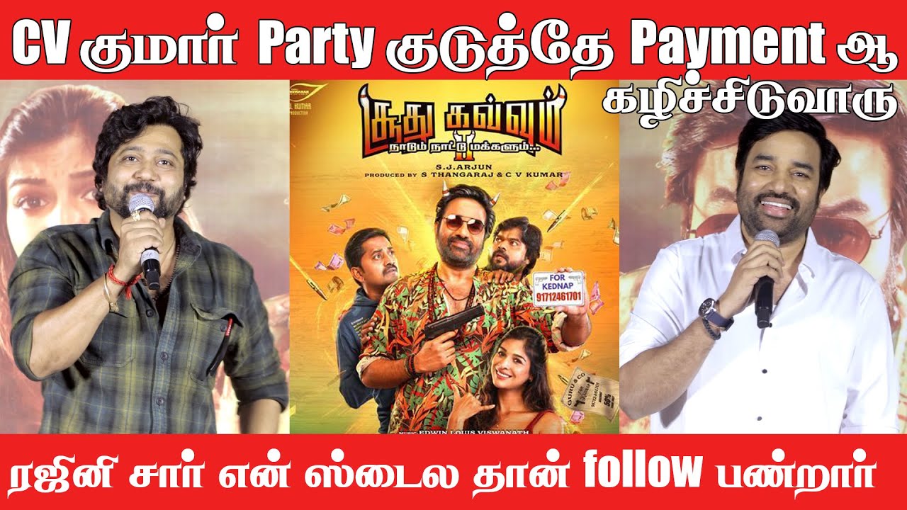 Mirchi Siva & Bhabi Dimha Speech at "SOOTHU KAVVUM 2, Trailer Launch # ...