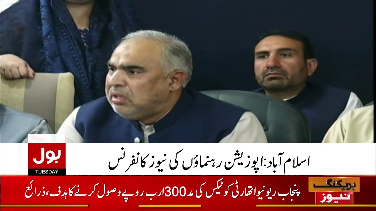 LIVE : PTI Leaders Press Conference | Budget 2024 | PTI latest Update ...