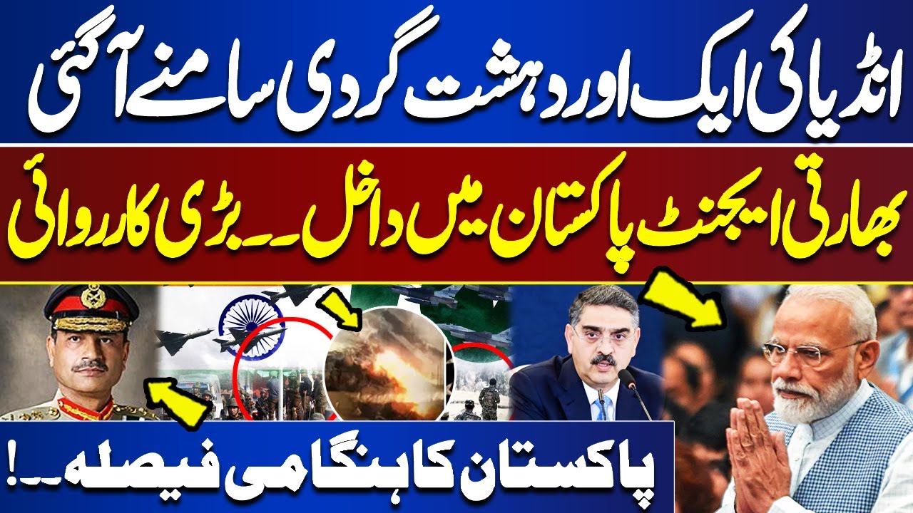 Pakistan In Action | Big War After Pak Iran Conflict | Indian Agent ...