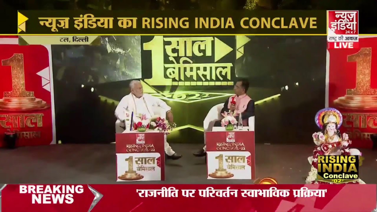 Live from DD Conclave organised by @Doordarshan National - YouTube
