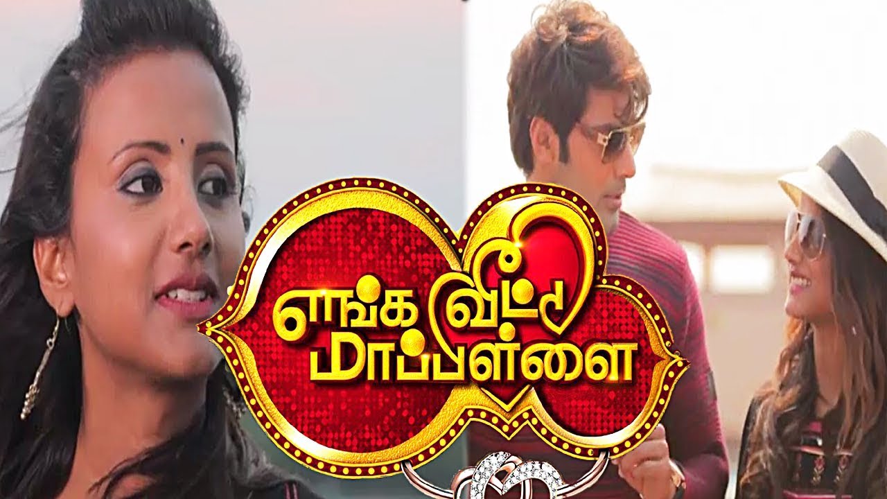 Enga Veetu Mapillai |06-04-2018 (Episode 34) Today Episode - YouTube