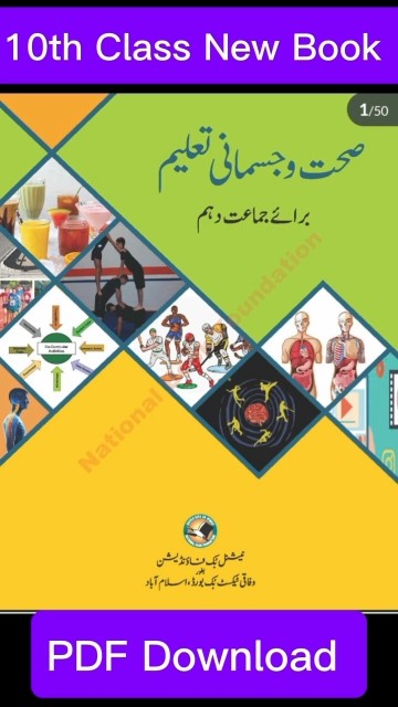 FBISE 2025 | New 10th Class Health and physical Education Book ...